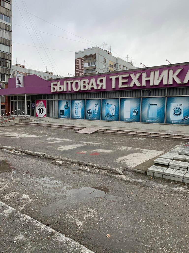 Beyaz eşya mağazaları Rembyttekhnika, Novosibirsk, foto