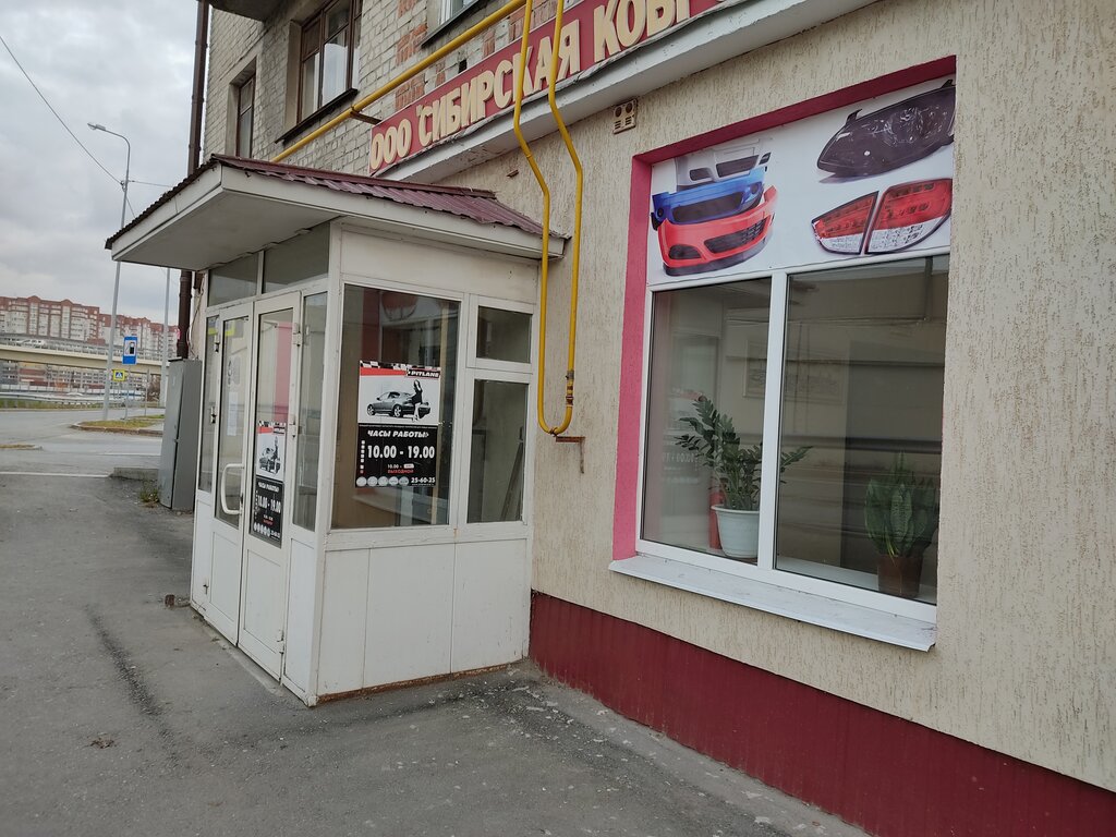 Otomobil yedek parçaları Pitlane, Tiumen, foto