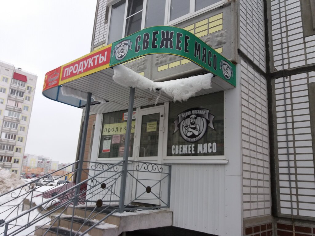 Kasap, şarküteri Кухня Мясника, Tolyatti (Togliatti), foto