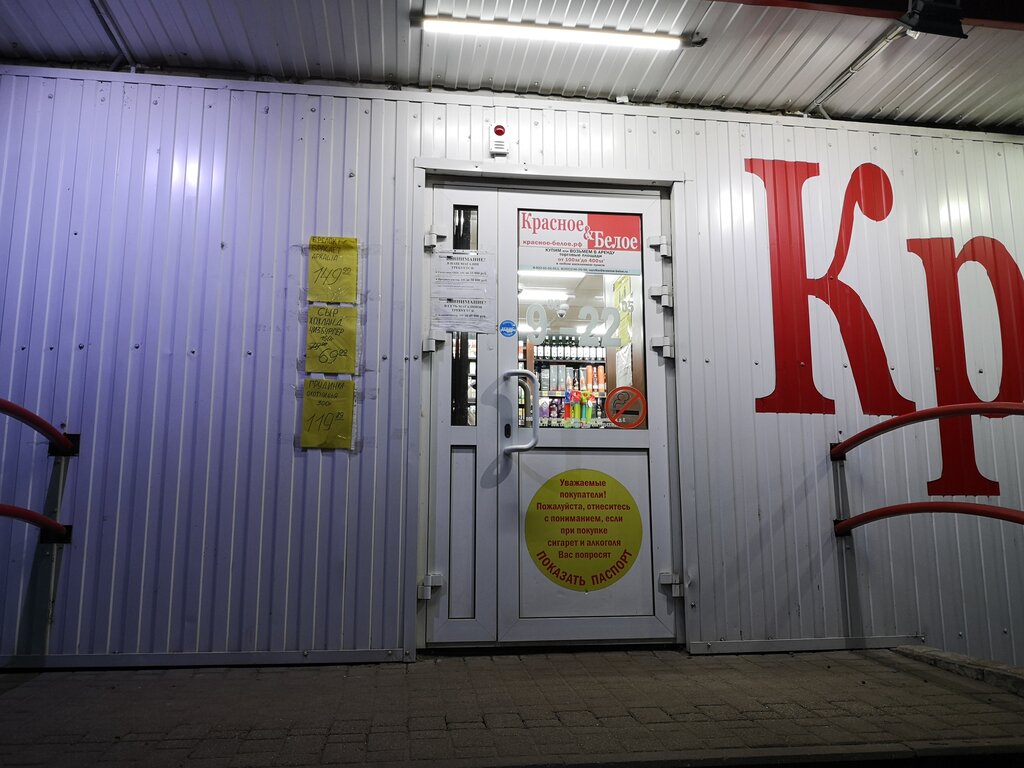 Market Krasnoe&Beloe, Tambov, foto