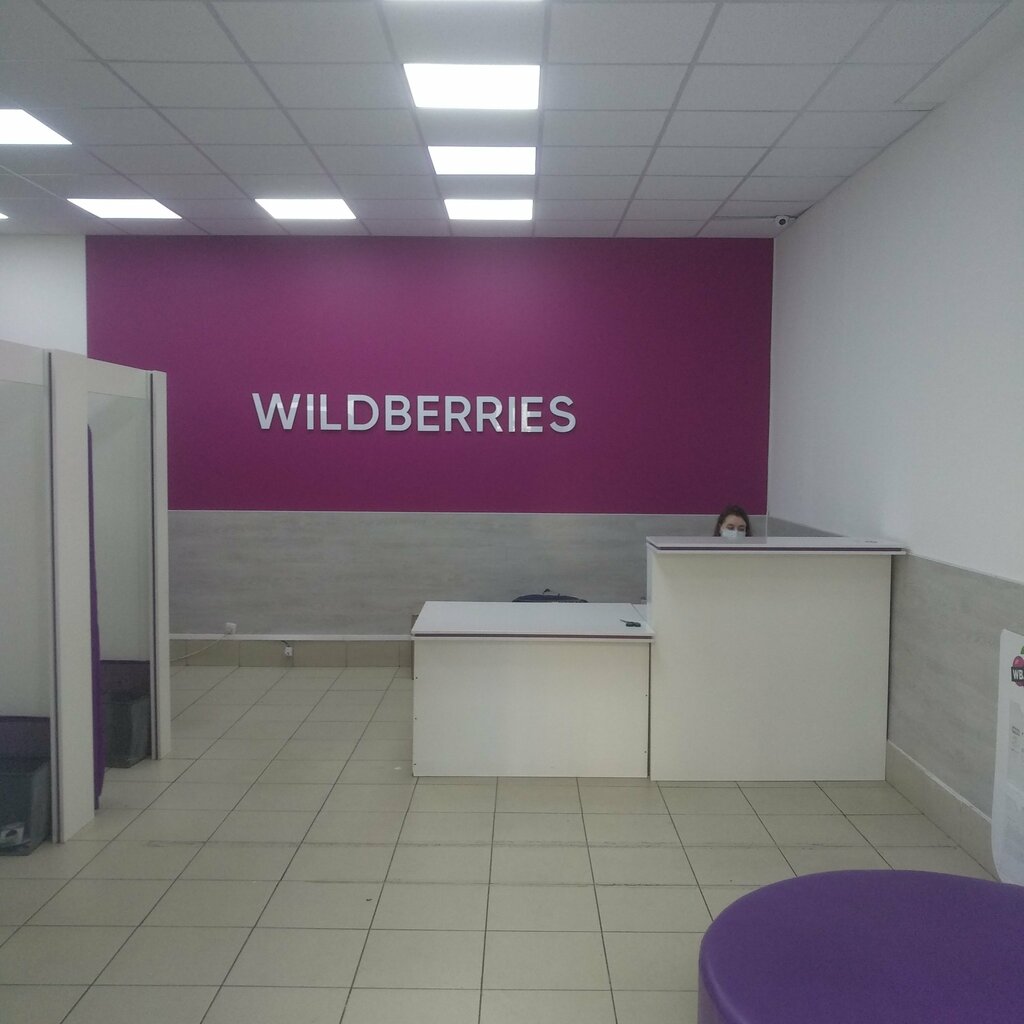 Teslimat noktası Wildberries.ru, Saint‑Petersburg, foto