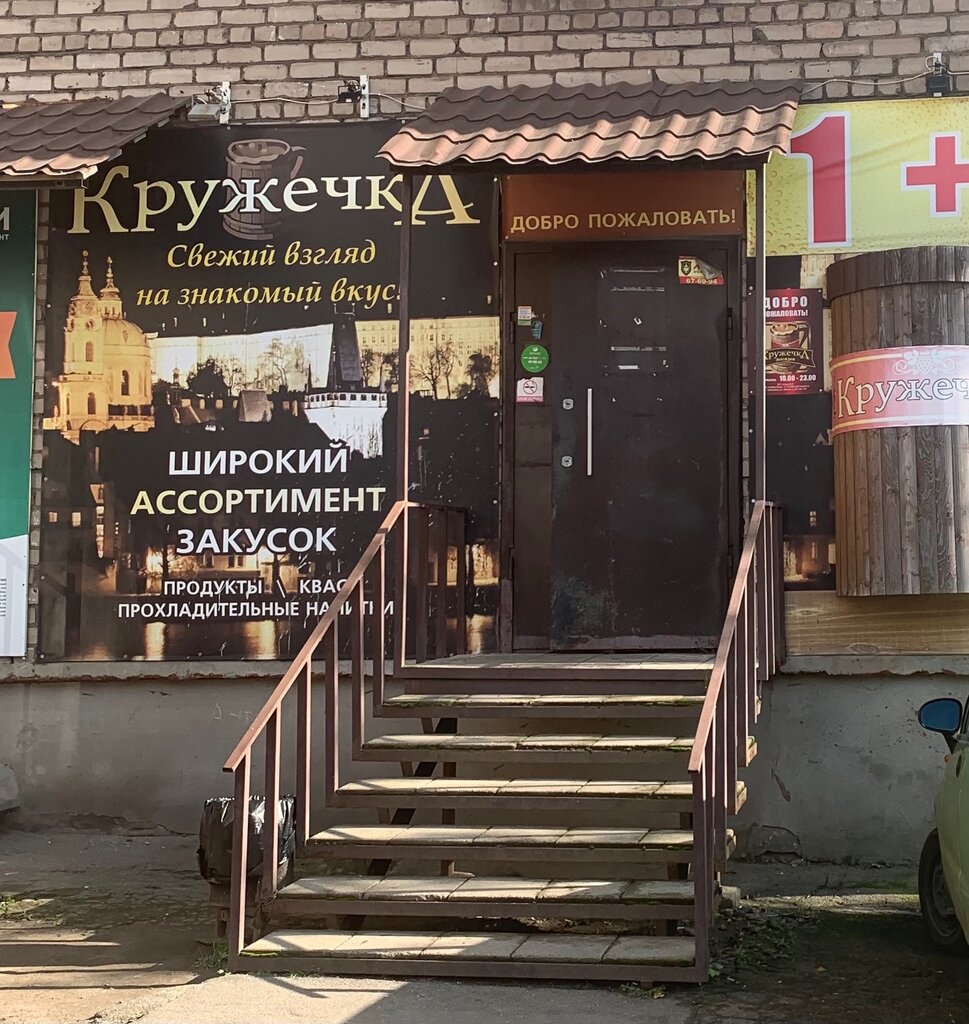 Bira dükkanı КружечкА, Cherepovets, foto