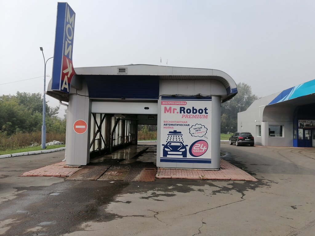 Oto yıkama Mr. Robot, Kemerovo, foto