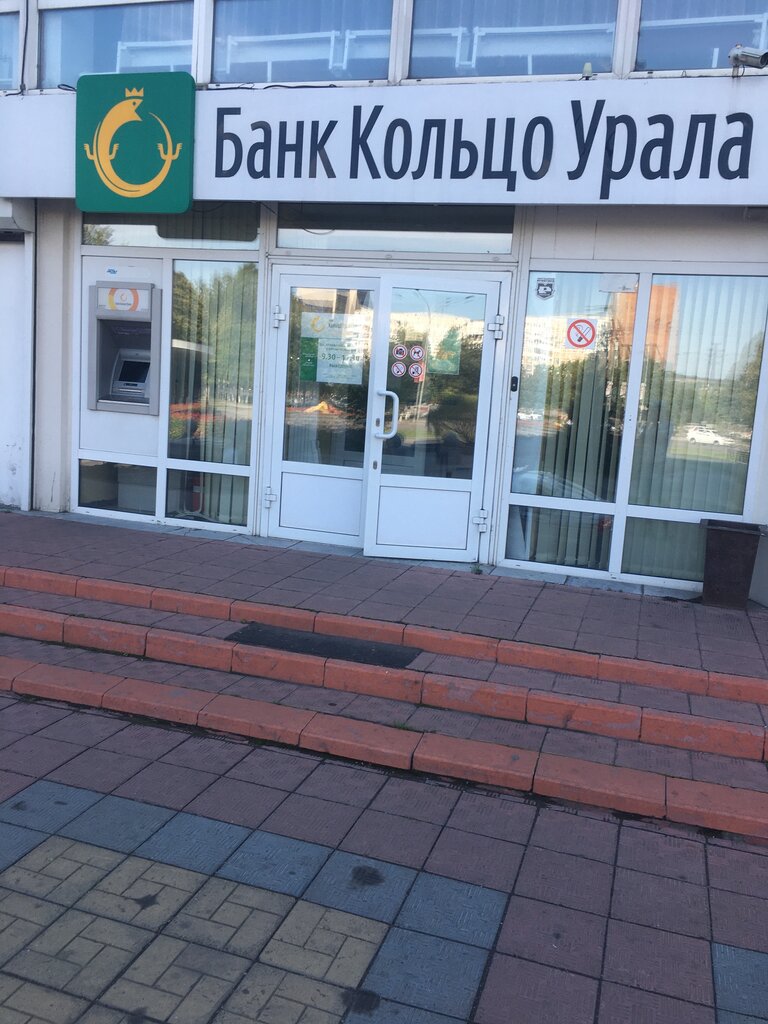 Banka Koltso Urala, Novokuznetsk, foto
