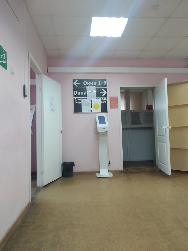 Pasaport ve göç hizmetleri МКУ центр муниципальных услуг, центр регистрации граждан, Yekaterinburg, foto