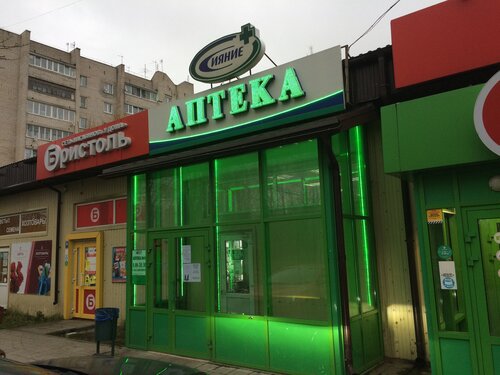 Eczaneler Siyaniye, Tverskaya oblastı, foto