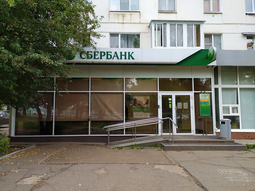 Banka Sberbank, Çaykovski, foto