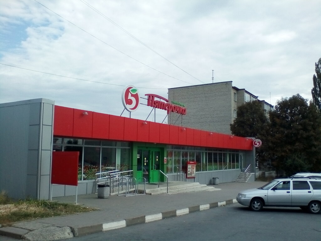 Süpermarket Pyatyorochka, Gubkin, foto