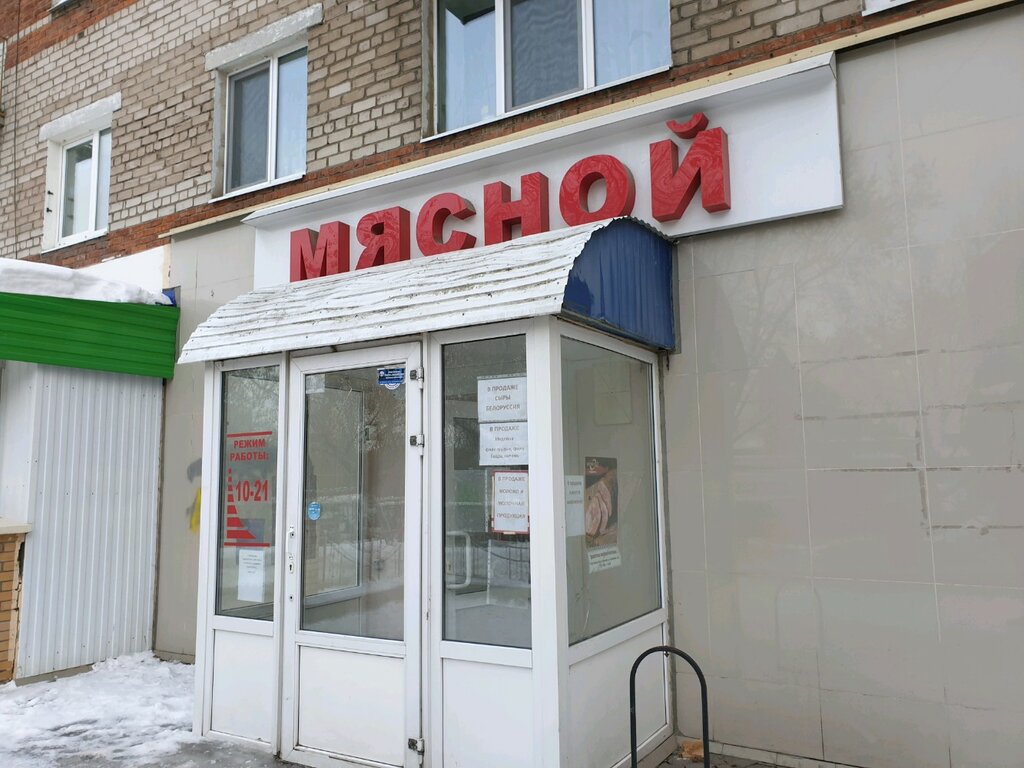 Kanatlı hayvan ürünleri ve yumurta Myasnoy, Perm, foto