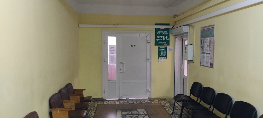 Eczaneler Krym-Farmatsiya, Yalta, foto