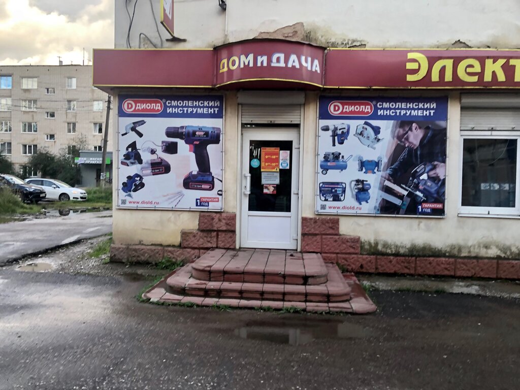 Yapı mağazası Дом и дача, Vishniy Volochek, foto
