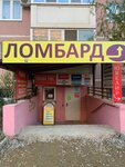ПЭК (prospekt imeni pisatelya Znamenskogo No:12, mikrorayon Pochtovy), kurye hizmetleri  Krasnodar'dan