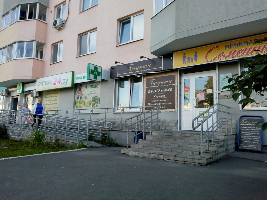 Güzellik salonu Баунти, Verhniaya Pyşma, foto