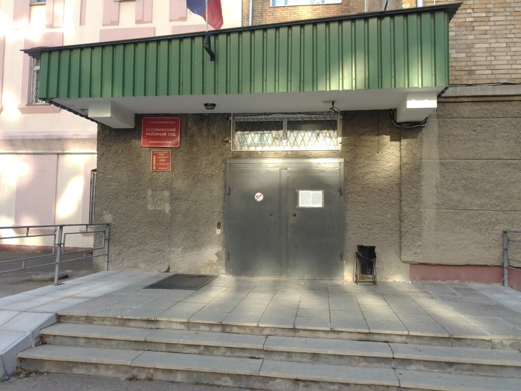 Adliyeler Ussuriysky rayonny sud, Ussuriysk, foto