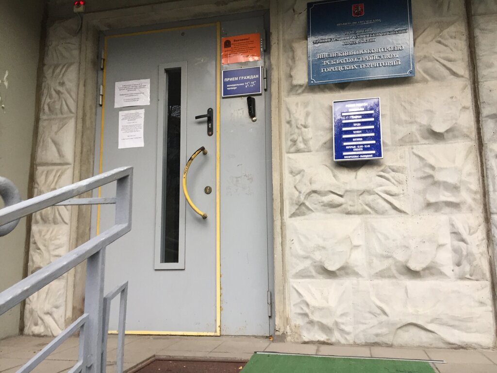 Denetim firmaları Obyedineniye Administrativno-tekhnicheskikh inspektsy po Vao i YuVAO g. Moskvy, Moskova, foto