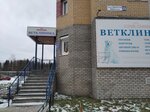 Ветсервис (Emvalskaya Street No:23), veteriner klinikleri  Syktivkar'dan