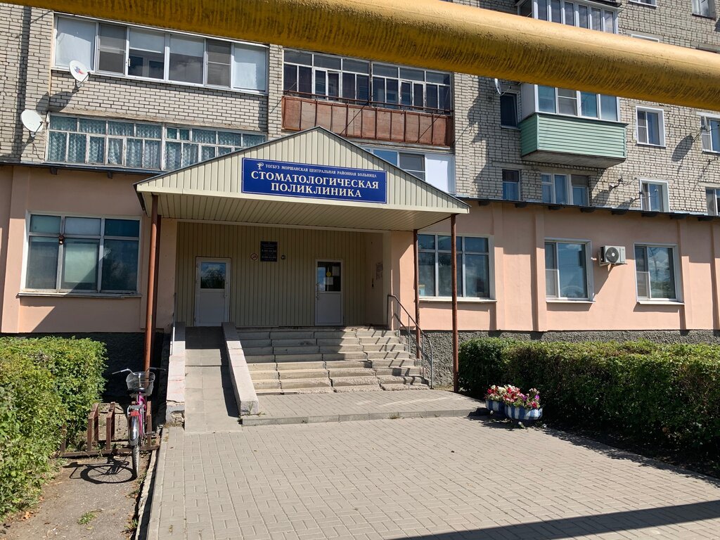 Diş sağlığı poliklinikleri Стоматологическая поликлиника, Morşansk, foto