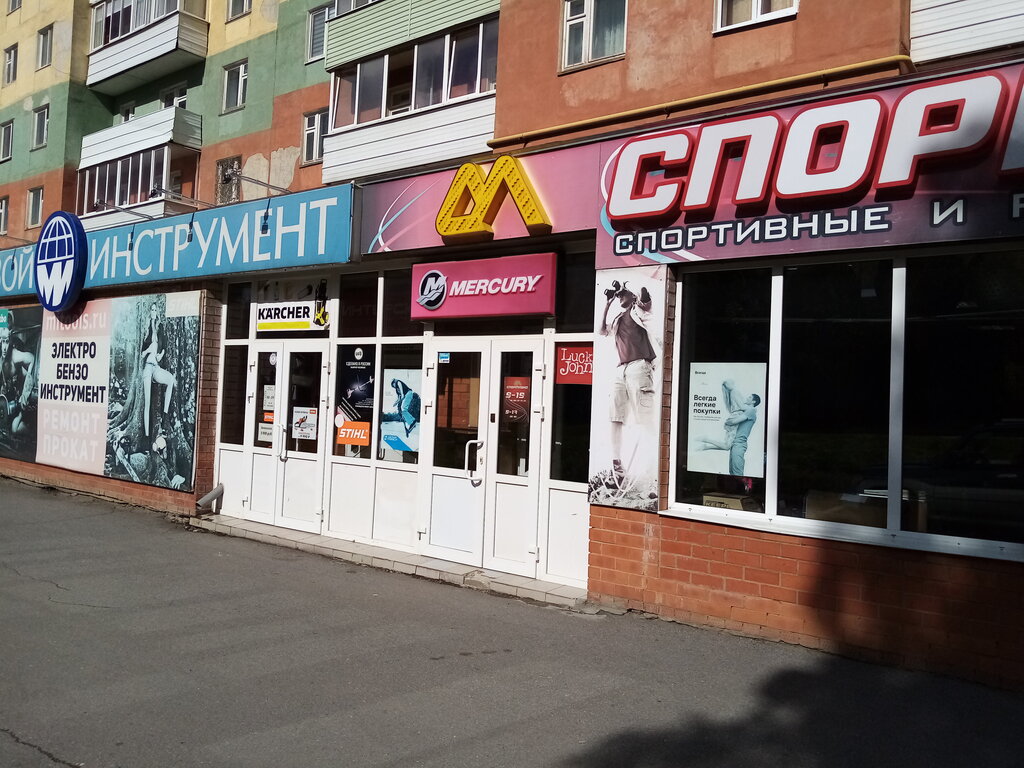 Spor mağazaları Спортленд, Lysva, foto