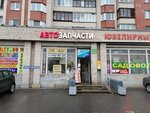 Remont ochkov (Kollontay Street No:28к1), optik  Saint‑Petersburg'dan