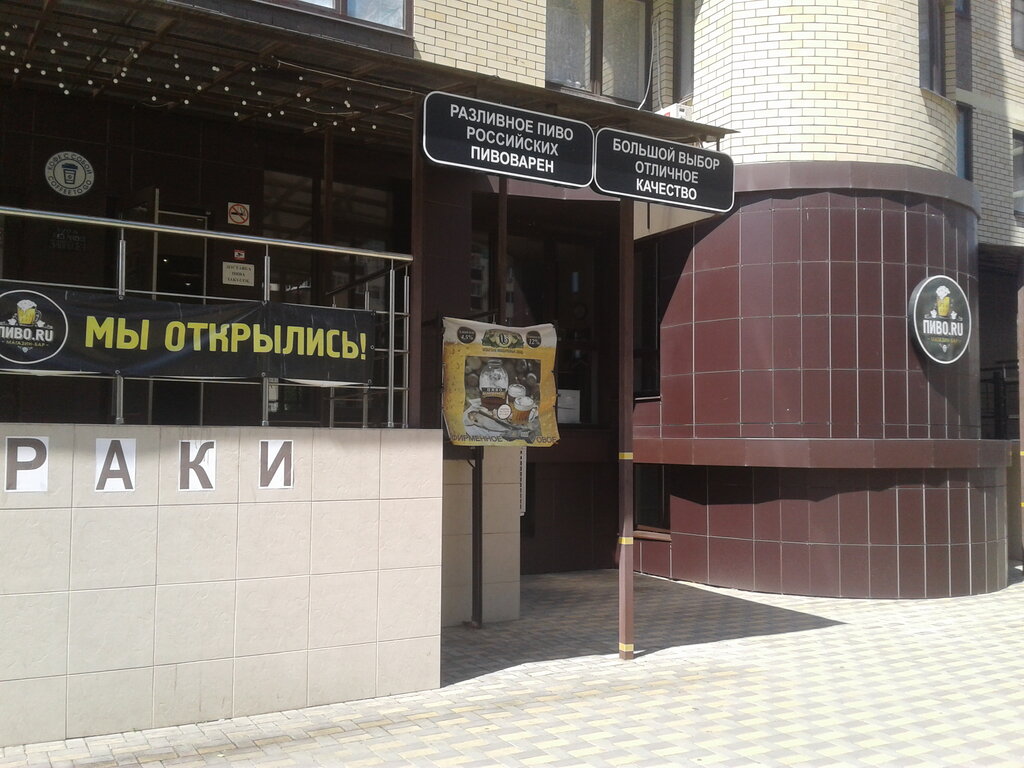 Kafe Pivo.ru, Krasnodar, foto