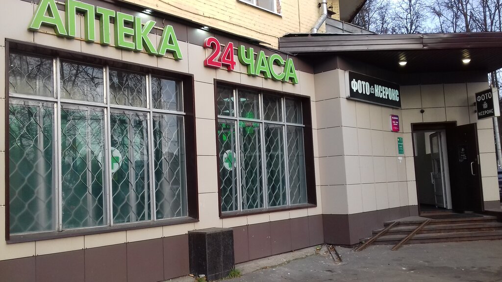 Eczaneler Orion, Krasnogorsk, foto