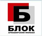 Blok (ulitsa Sovetskoy Armii No:97), beton ve beton ürünleri üreticileri  Armavir'den