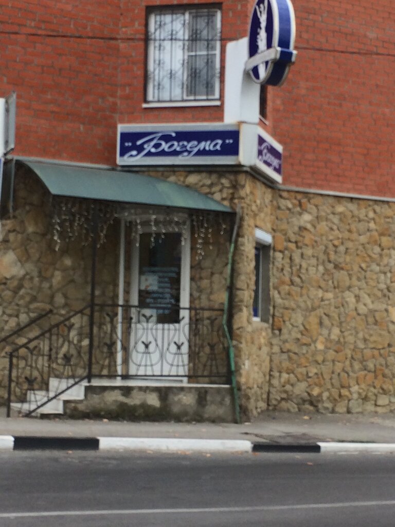 Kuaförler Богема, Gelencik, foto