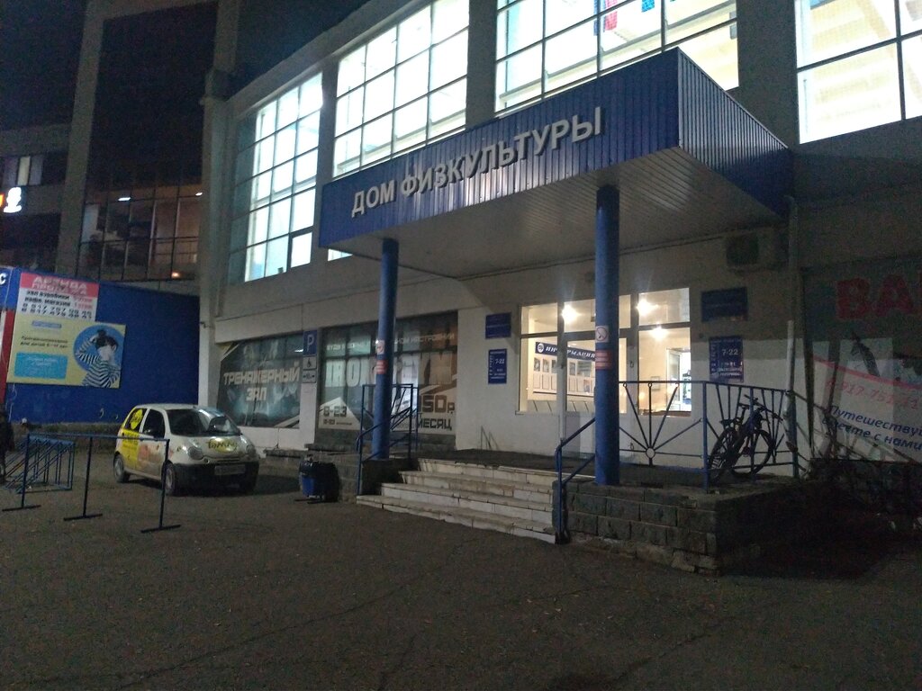 Çok amaçlı spor tesisleri MUP Dom fizkultury, Neftekamsk, foto
