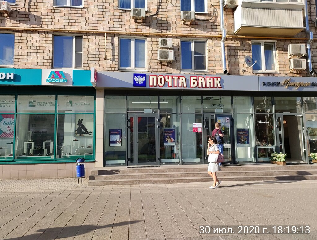 Banka Post bank, Moskova, foto