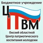 Buoo Tsentr patrioticheskogo vospitaniya molodezhi (ulitsa Dekabristov No:89), devlet kurumları ve bakanlıklar  Omsk'tan