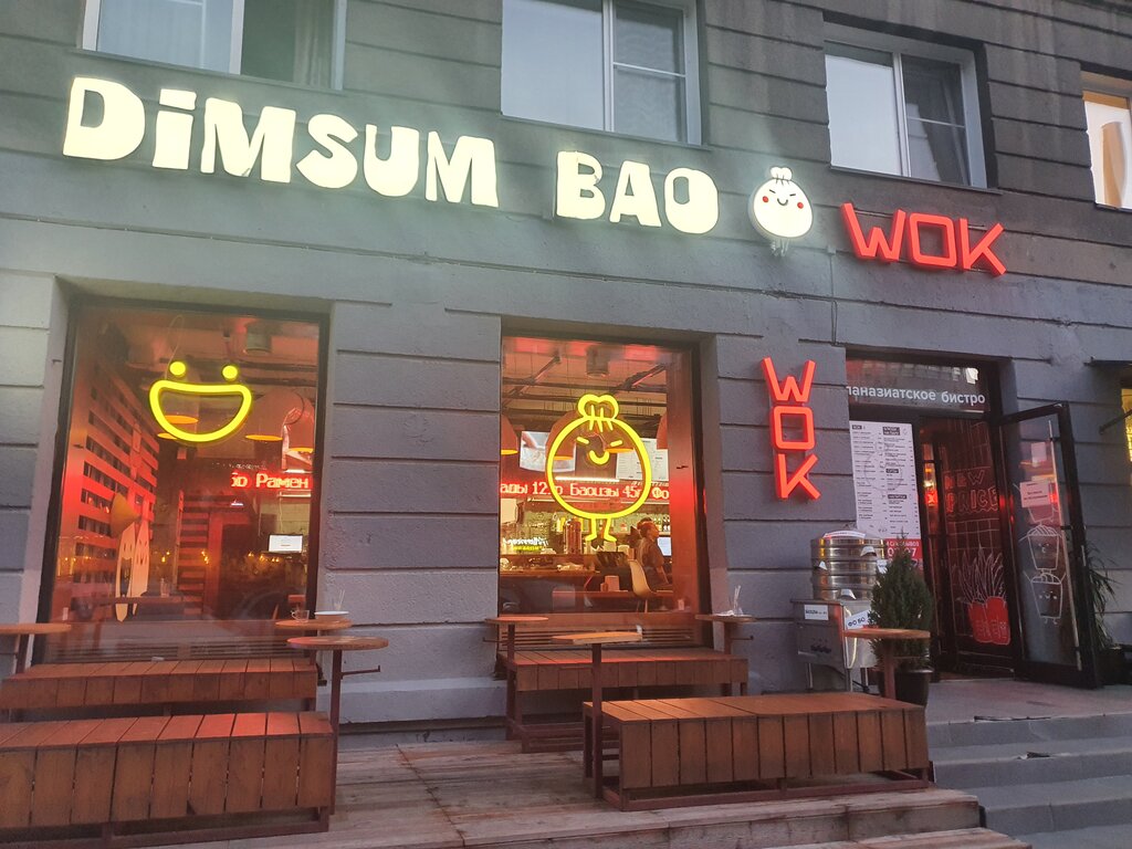 Fast food Dimsum Bao, Novosibirsk, foto