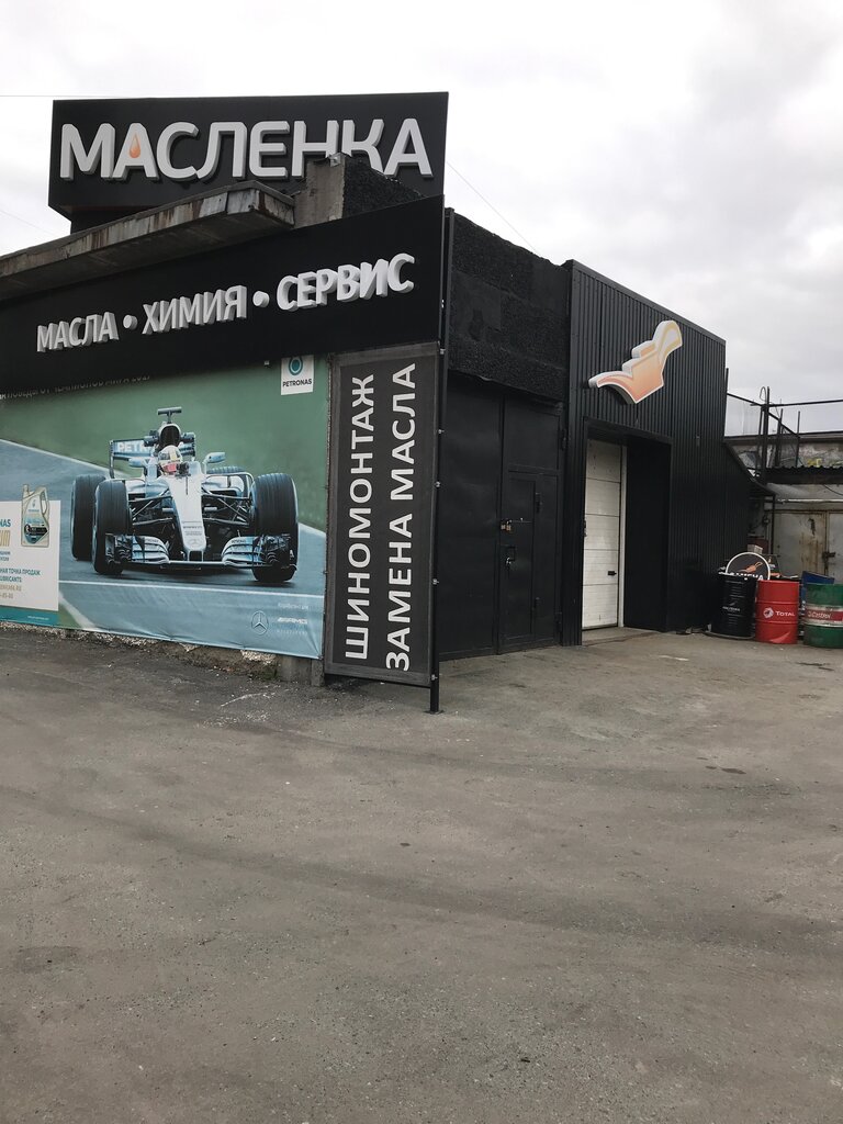 Otomobil servisi Автосервис, Yekaterinburg, foto
