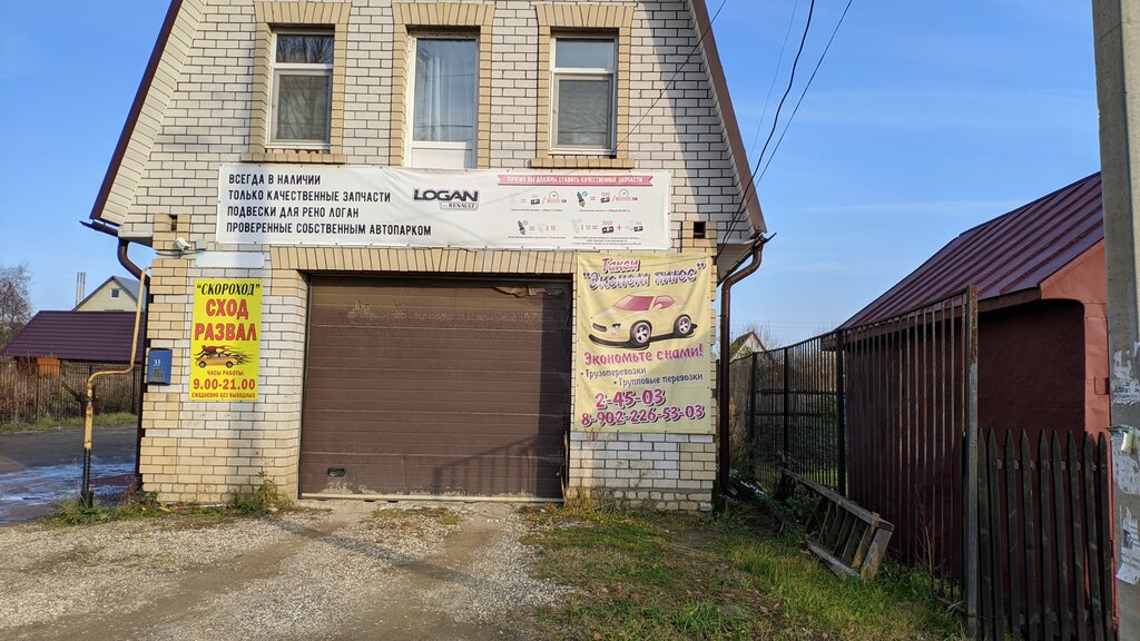 Otobüs park yerleri СТО Скороход, Gavrilov‑Yam, foto