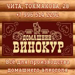 Домашний винокур (ulitsa Tokmakova No:28), ev yapımı içki ekipmanları  Çita'dan