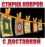 Carpet washing (Universitetskaya Street No:7к2), halı yıkamacılar  Cheboksary'den