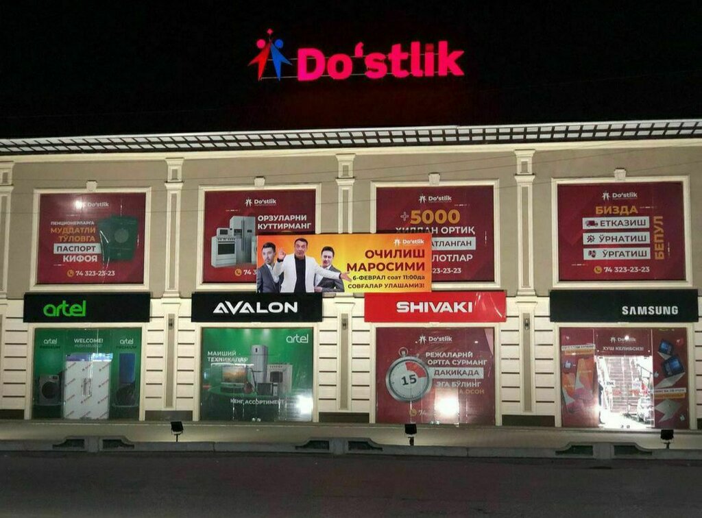 Düğün, toplantı salonu Do'stlik, Andican eyaleti, foto