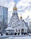 Church of the New Martyrs and Confessors of Russia (Stroginsky Boulevard No:20), ortodoks kiliseleri  Moskova'dan