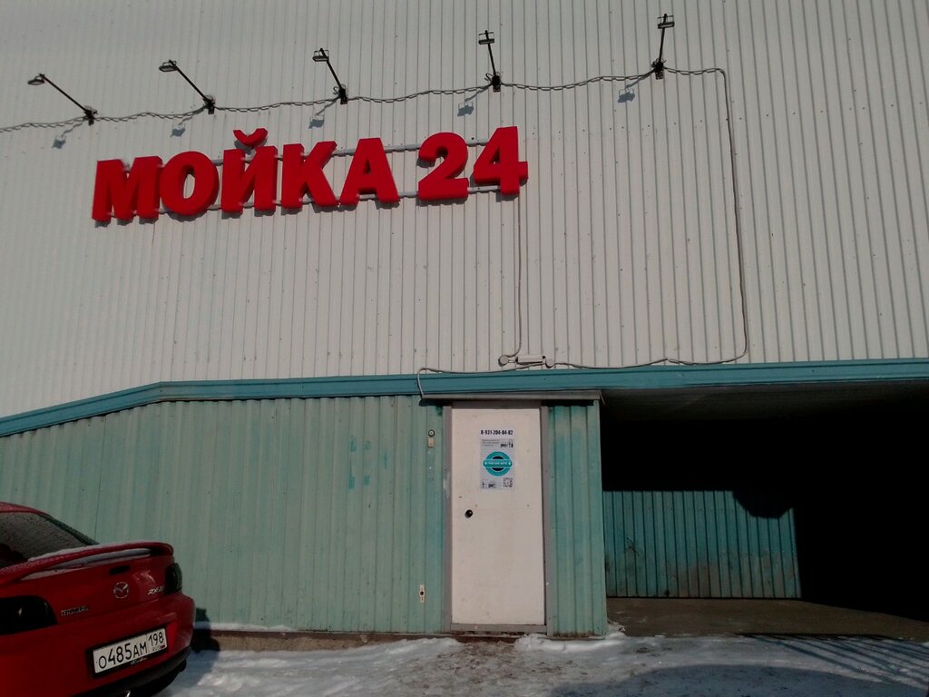 Oto yıkama Чистый Авто, Saint‑Petersburg, foto