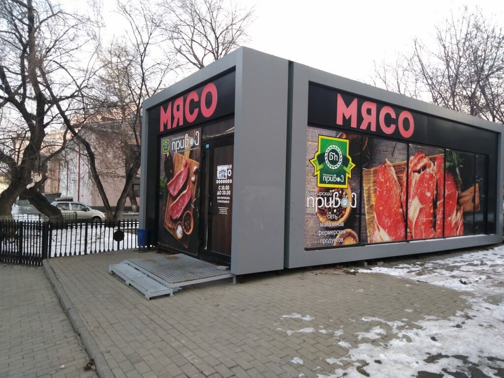Market Башкирский привоз, Yekaterinburg, foto