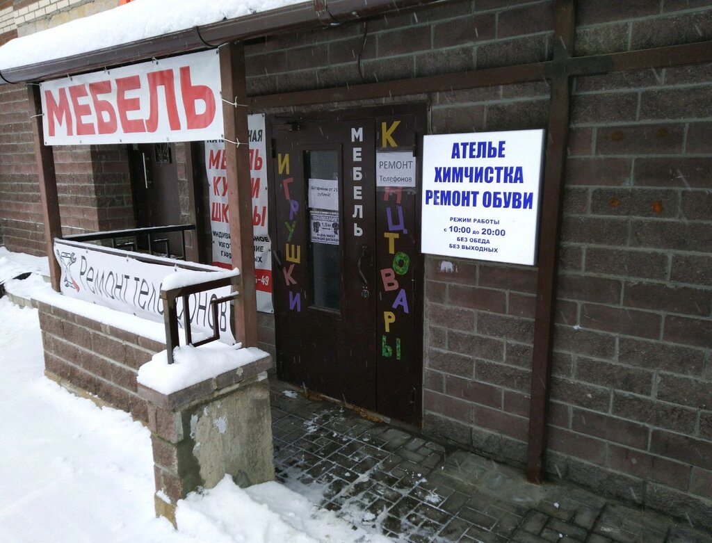 Kırtasiyeler Канцтовары, игрушки, Murino, foto