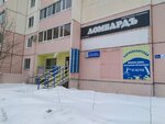 Parikmakherskaya dlya vas (Kho Shi Mina Avenue No:21А), kuaförler  Ulyanovsk'tan