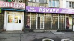 Ainura (Raiymbek Avenue No:504), güzellik salonu  Almatı'dan