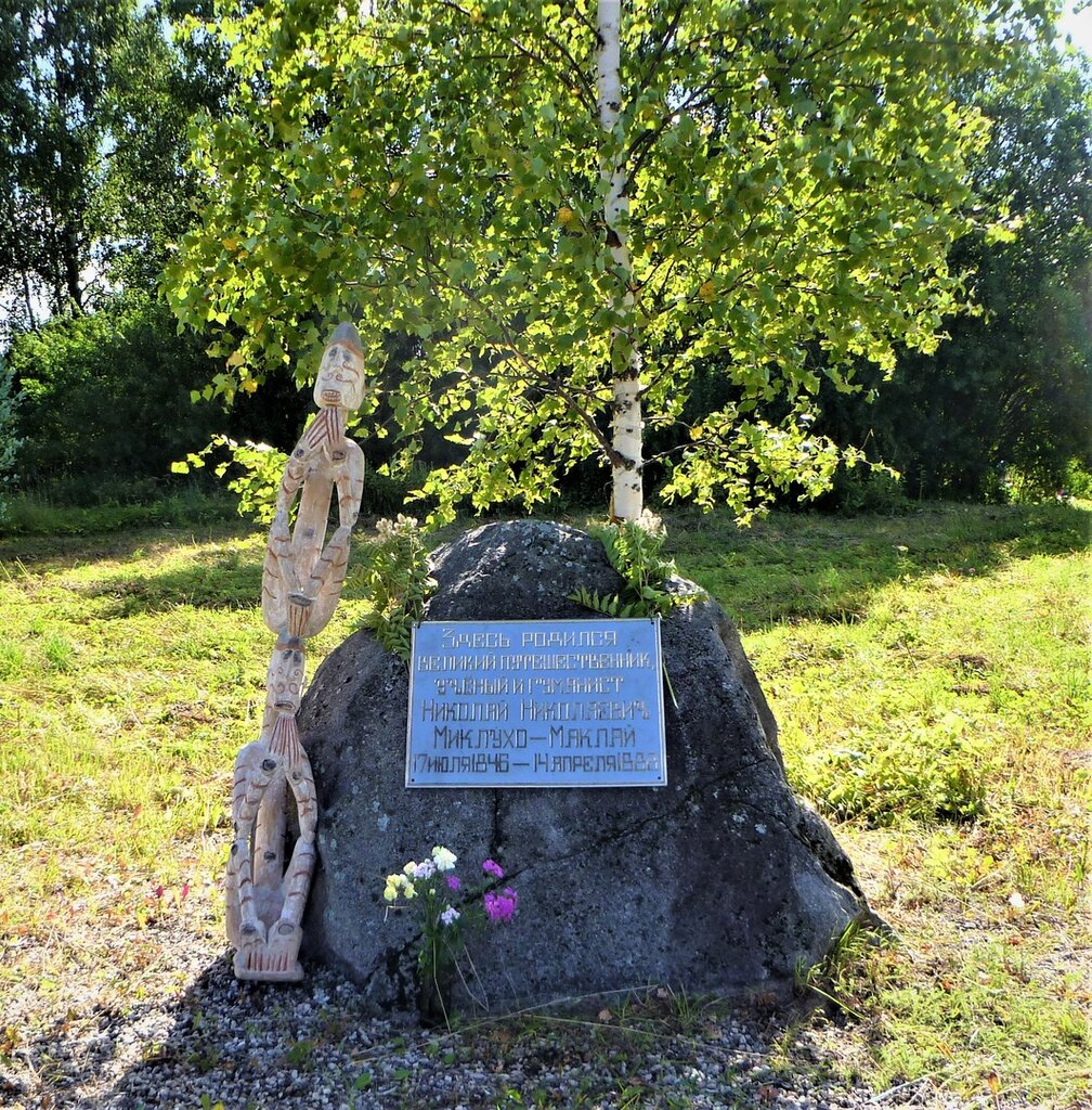 Anıt levhası, anıt taş Камень на месте рождения путешественника Н.Н. Миклухо-Маклая, Novgorodskaya oblastı, foto