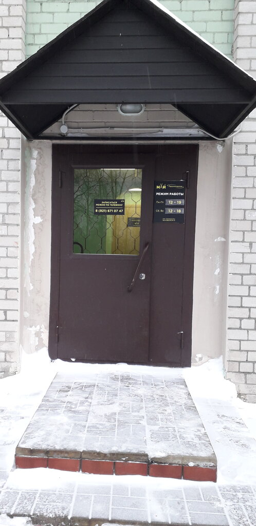 Bar Чёрный Пью, Severodvinsk, foto