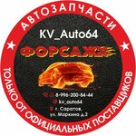 Forsazh (ulitsa imeni N.G. Markina No:2), otomobil yedek parçaları  Saratov'dan