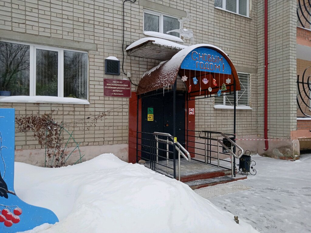 Ruh ve sinir hastalıkları hastaneleri Gosudarstvennoye byudzhetnoye uchrezhdeniye sotsialnogo obsluzhivaniya Yaroslavskoy oblasti Krasnoperekopsky psikhonevrologichesky internat, Yaroslavl, foto
