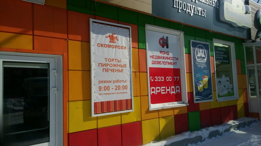 Pasta, şekerleme ve tatlı Скоморохи, Novosibirsk, foto