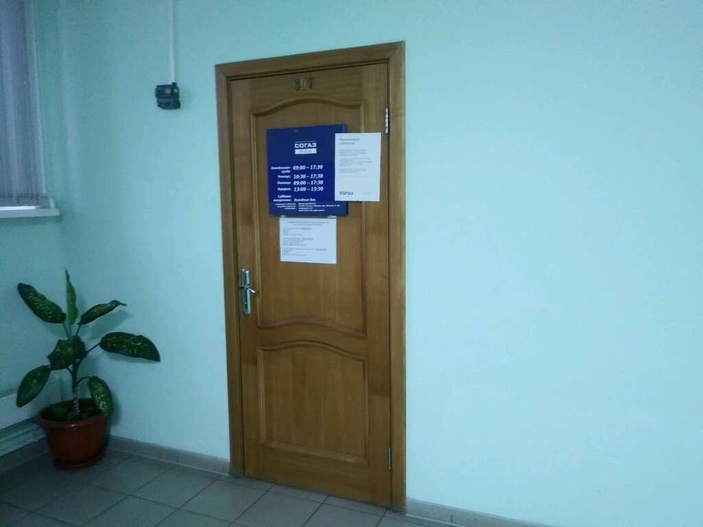 Sigorta şirketleri Согаз-Мед, Kursk, foto