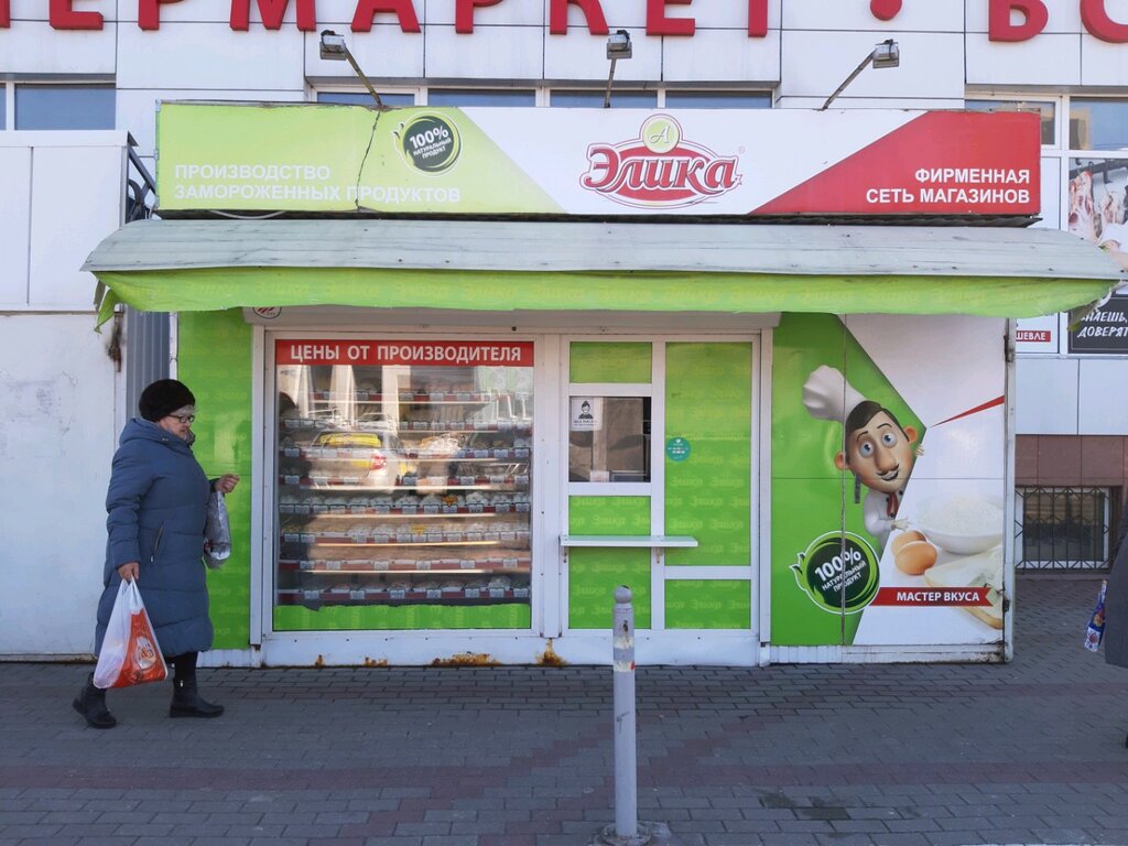 Kasap, şarküteri Элика, Kursk, foto