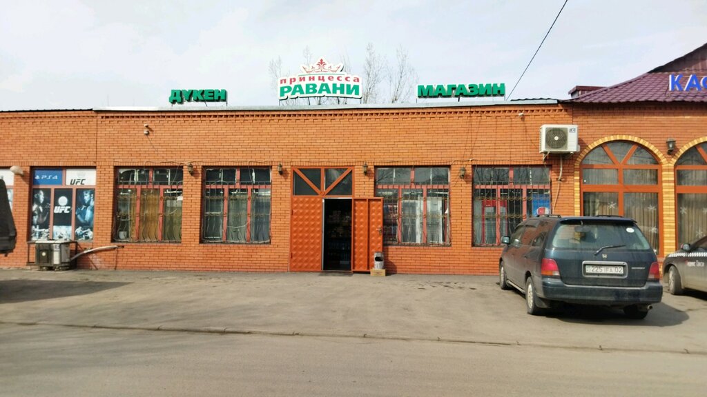 Market Принцесса Равани, Almatı, foto